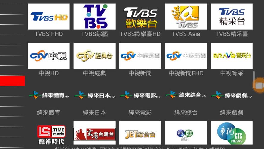 台湾Tv电视APP无删减版图标
