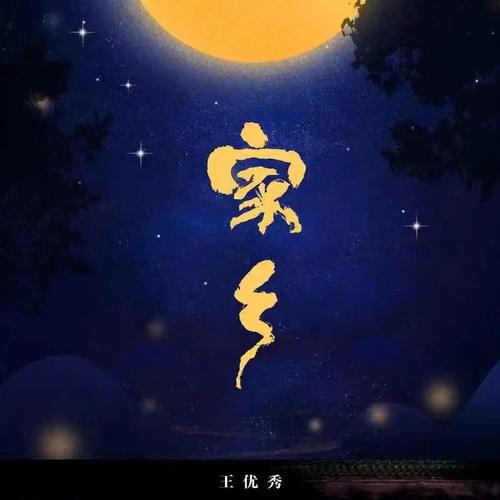 家乡影院截图
