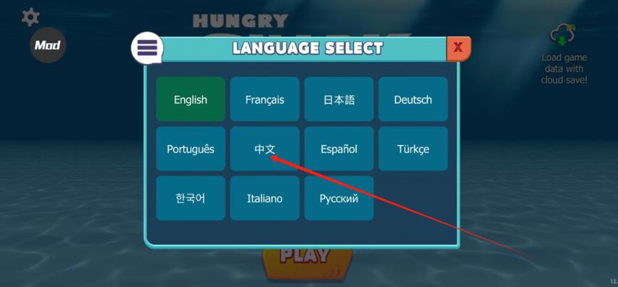 饥饿鲨世界MOD作弊菜单2023最新版本更新永久不升级截图
