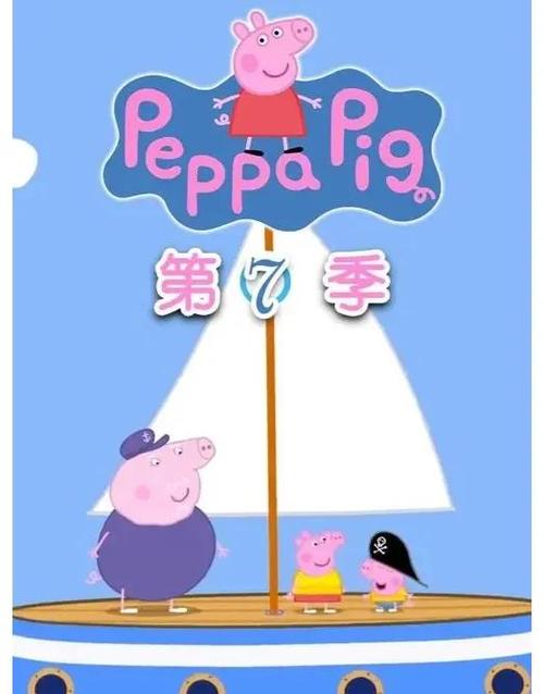 佩奇美化包框架手机版截图