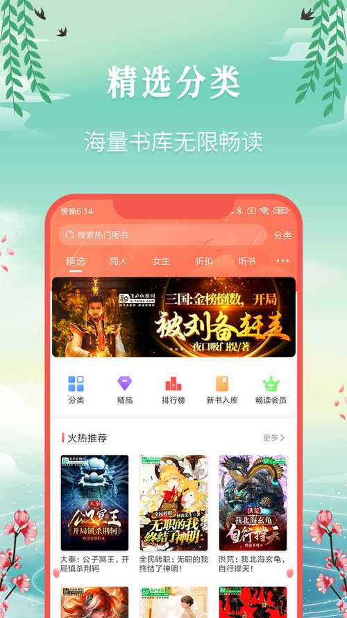 飞卢小说破解版 9999999飞卢点破解版永久免费