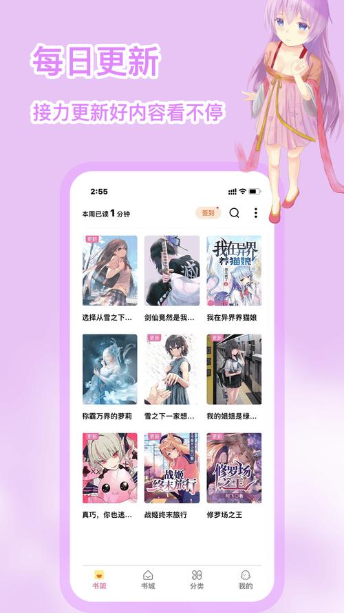 次元姬小说吾爱破解极速版
