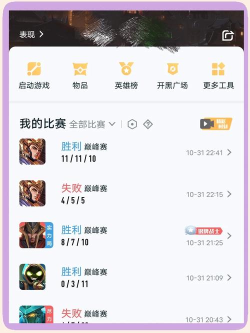 王者荣耀助手怎么查战绩轻量版