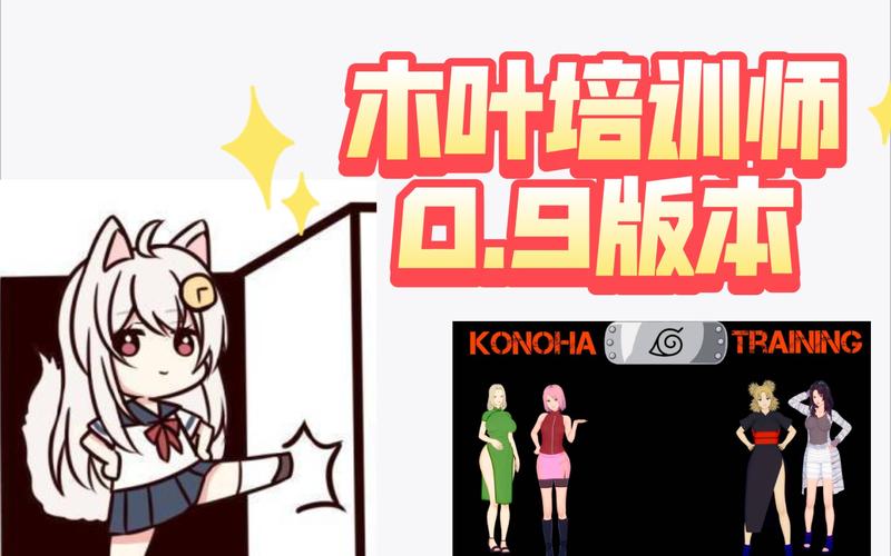 木叶培训师汉化版汉化版图标