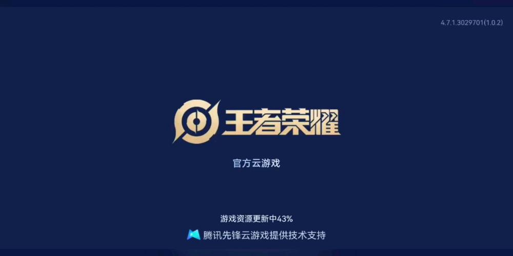 云王者荣耀游戏入口官网图标