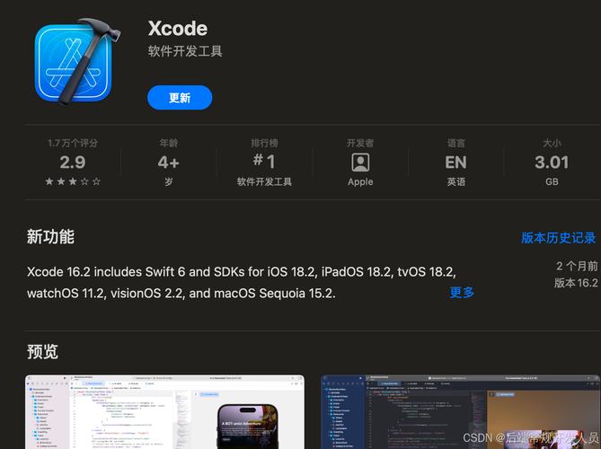 xcode 安装app