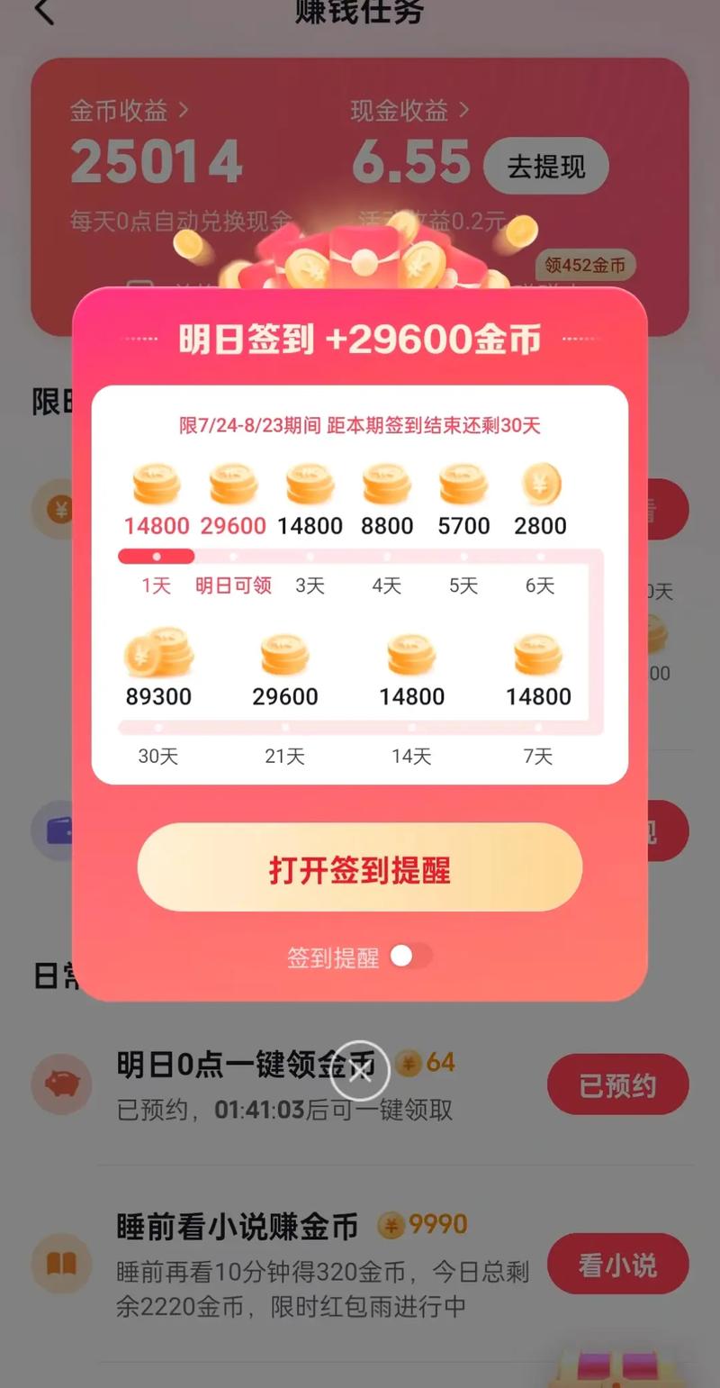 金币短视频