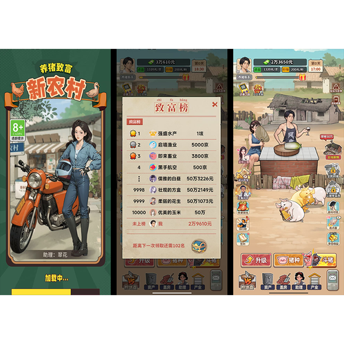 阳光养猪场破解广告版