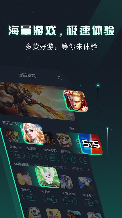 VV加速度器免费安装app