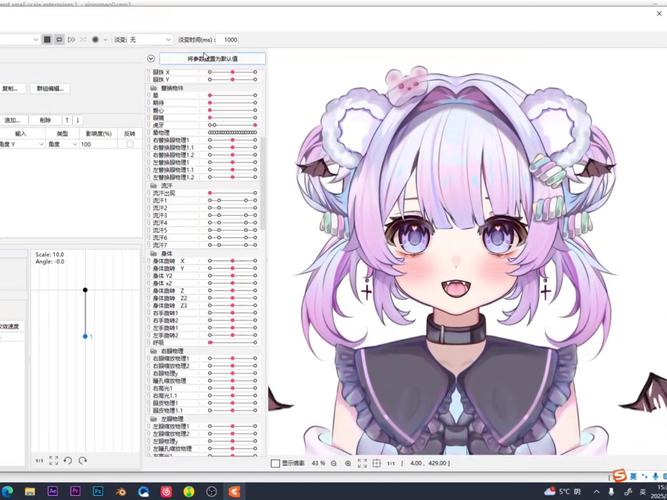 live2d制作器
