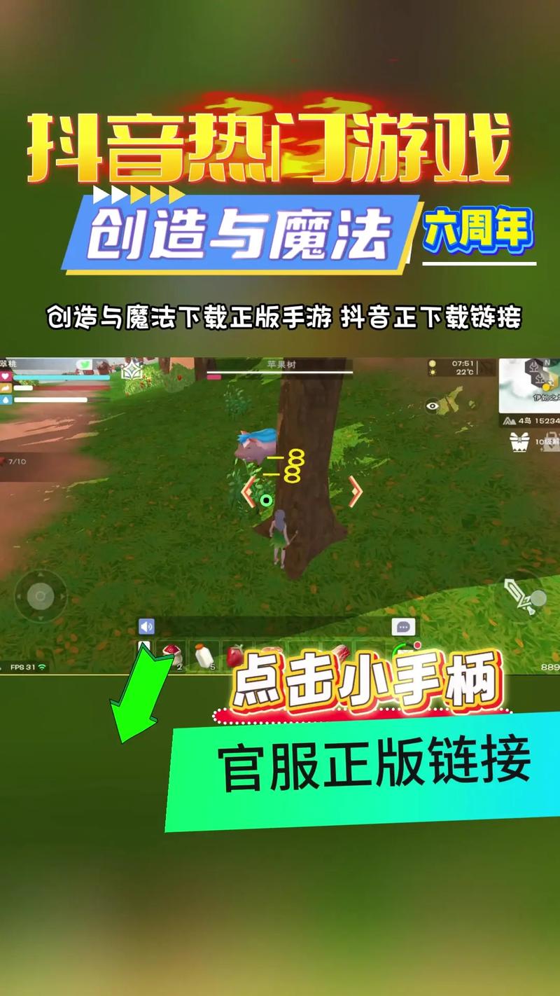 创造与魔法脚本刷资源免费截图
