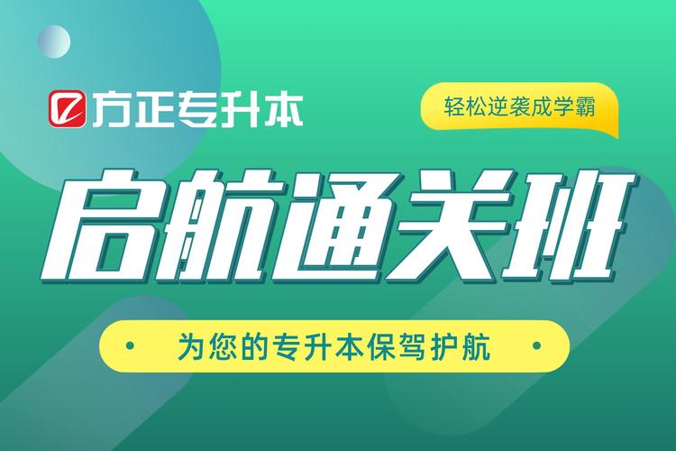方正网校app截图