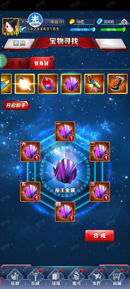 奥特曼ol78鬼服内置功能菜单