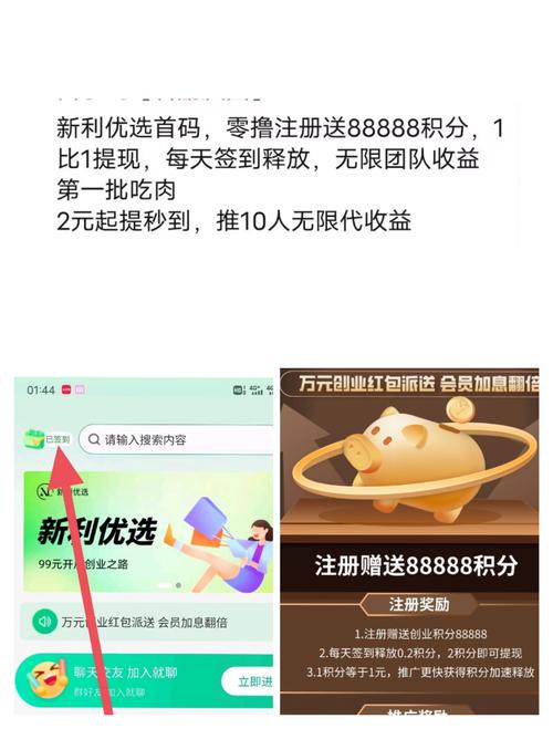 每天种菜菜红包版无限阅读币版截图