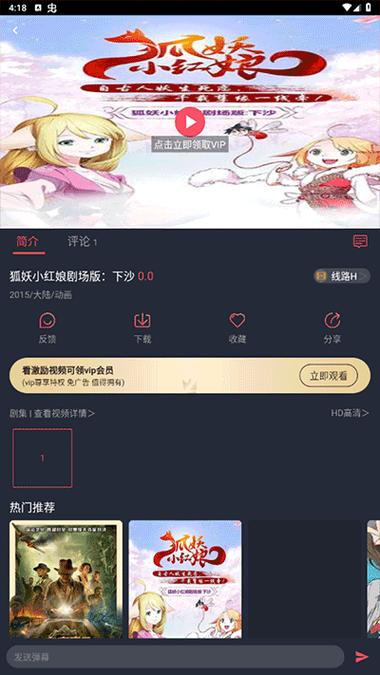 次元喵免费动漫软件