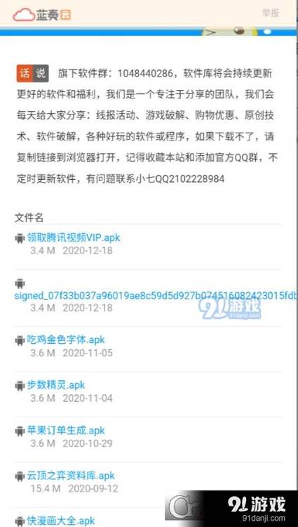 阿七软件库