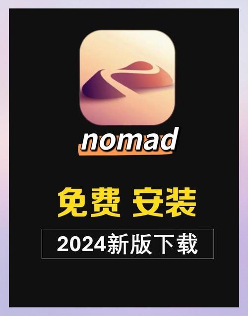 nomad建模软件最新版截图