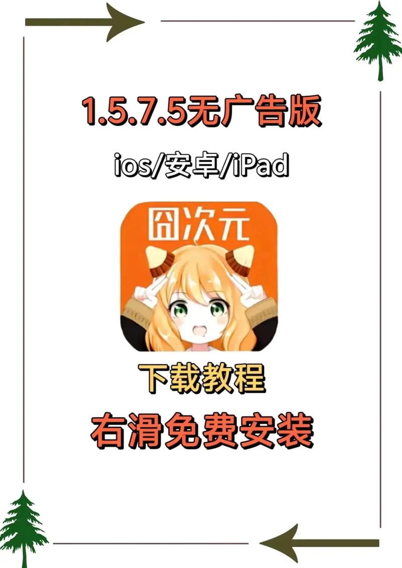 免费动漫的软件哪个比较好一点图标