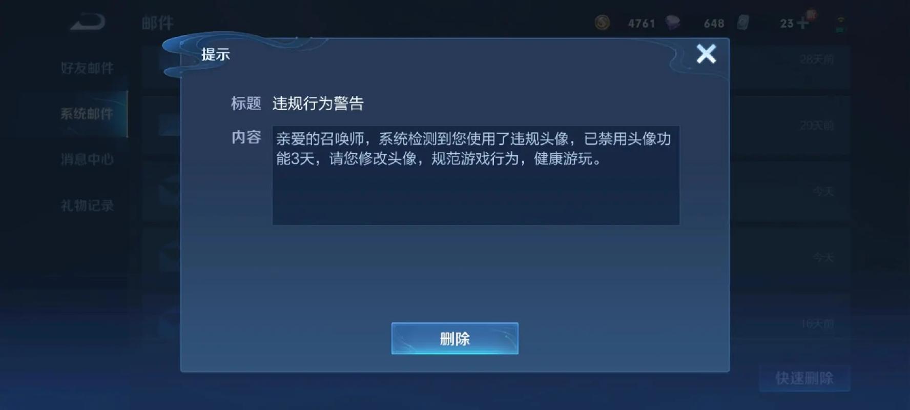 王者荣耀透视挂免费不封号2025截图