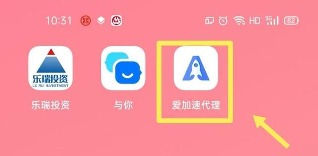 和爱加速一样换ip的软件给力版图标