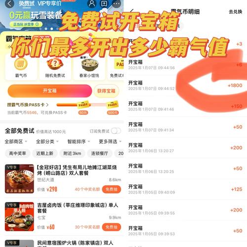 百宝箱浏览器赚钱版