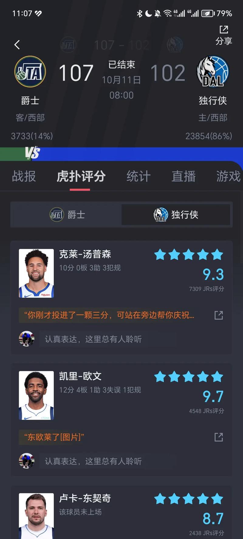 独行侠无插件现场直播