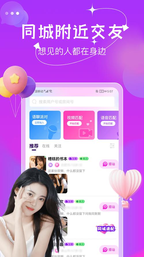 伊言交友最新版手机在线观看