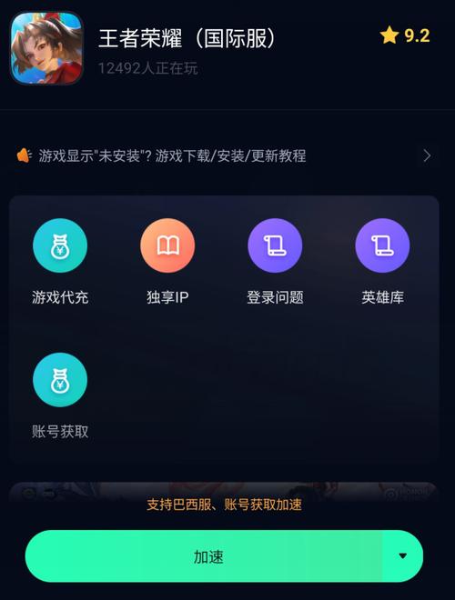 奇游手游加速器官网版下载app