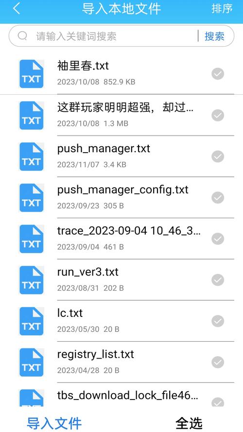 迷你TXT小说阅读器最新版本更新内容轻量版