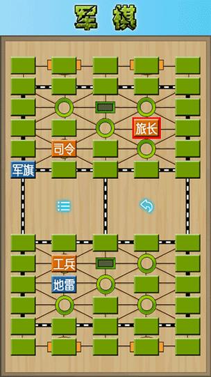 旧版军棋免费