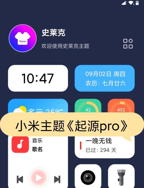小米主题下载器