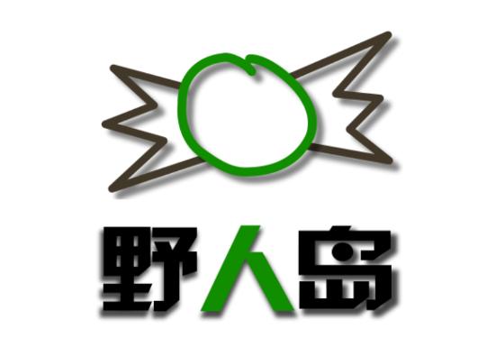 野人岛最终版怎么下载