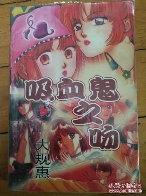 吸血之吻汉化版特色