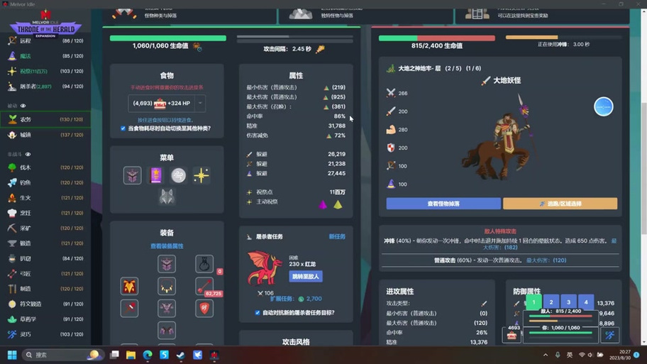 梅尔沃放置游戏
