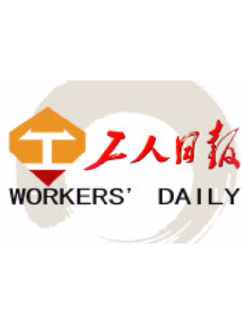 工人日报客服端官网图标