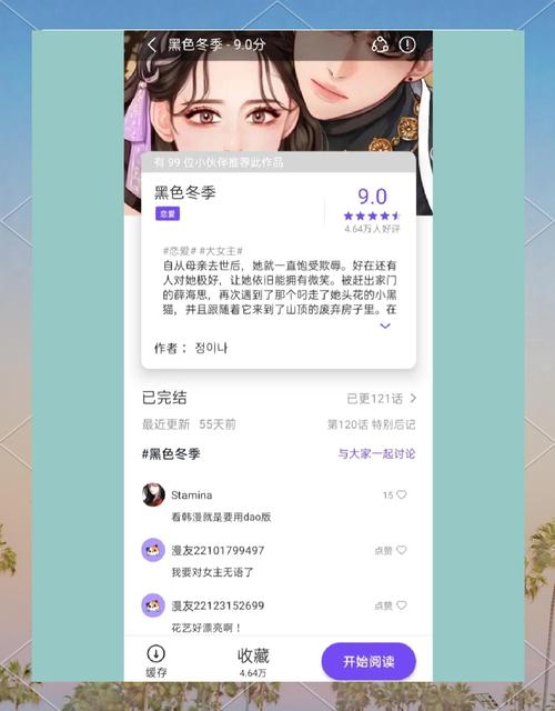快追漫画app下载安装轻量版