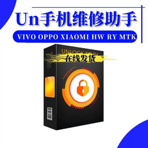 UnlockTool官方网站无限能量无广告版截图