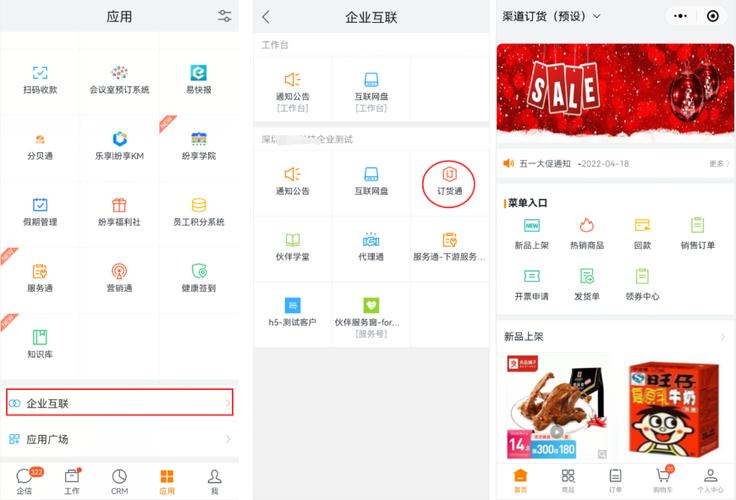 纷享销客怎么破解图标