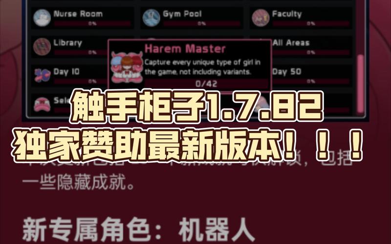 tentoclelocker触手储物柜永不升级版截图