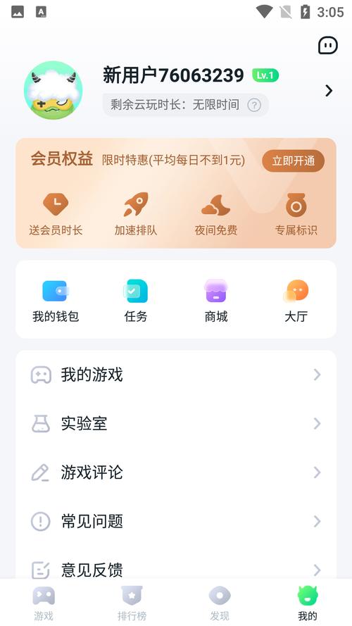 870暮云电脑无限时间截图