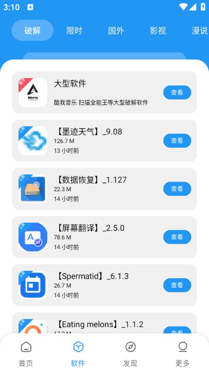 孤煞软件库网址