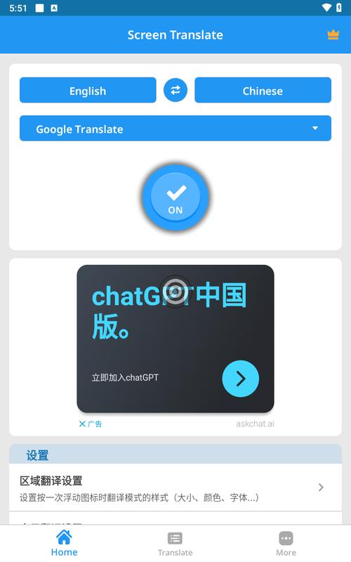 screentranslate官方正版安装方法图标
