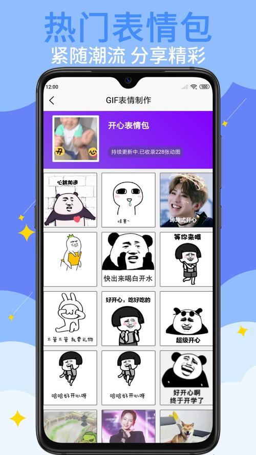 搞笑表情包软件下载安装图标