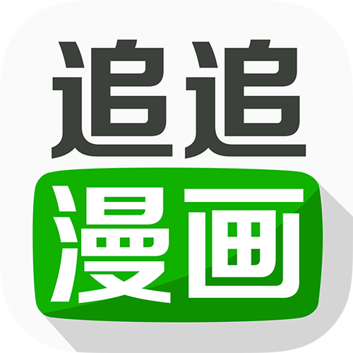 追追漫画网截图