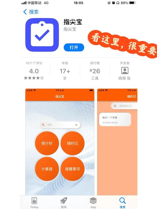 指尖宝免费官方版
