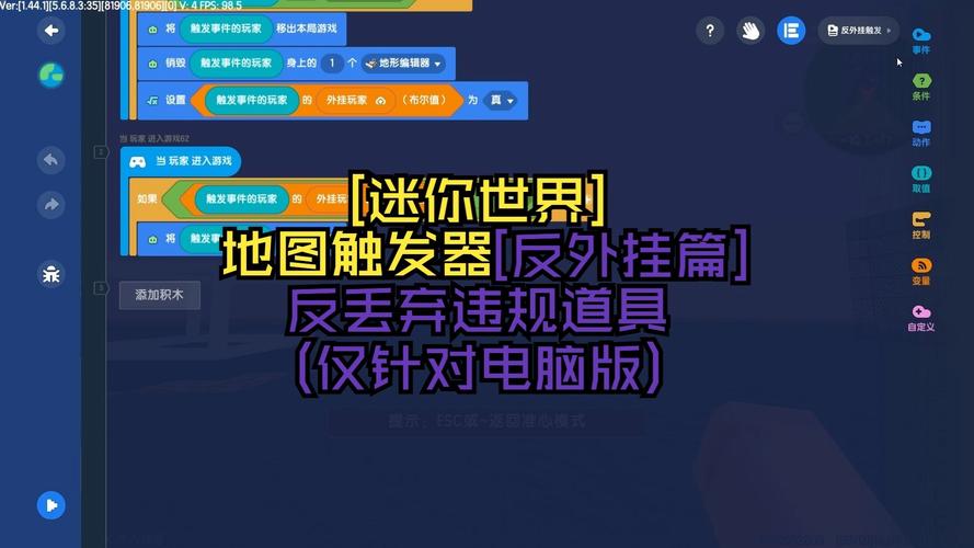 迷你世界作弊修改器安全