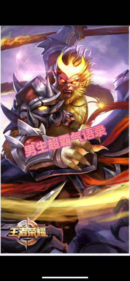 孙行者直装辅助如何