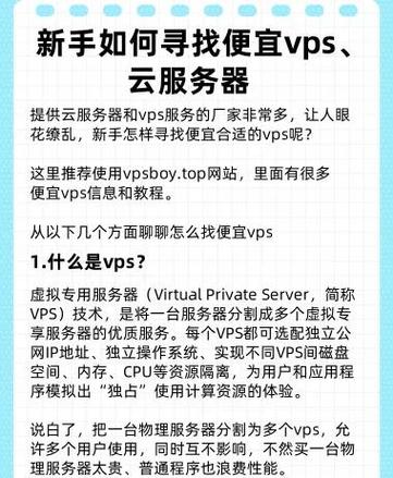国内免费vps