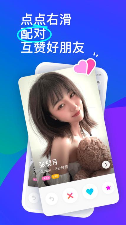 陌陌短视频app脸部特效安卓