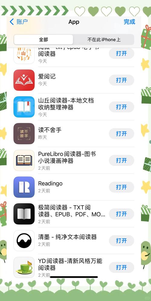 迷你TXT小说阅读器最新版本更新内容图标